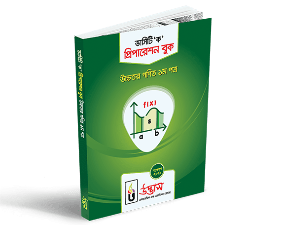 Varsity2022 - Udvash Academic & Admission Care