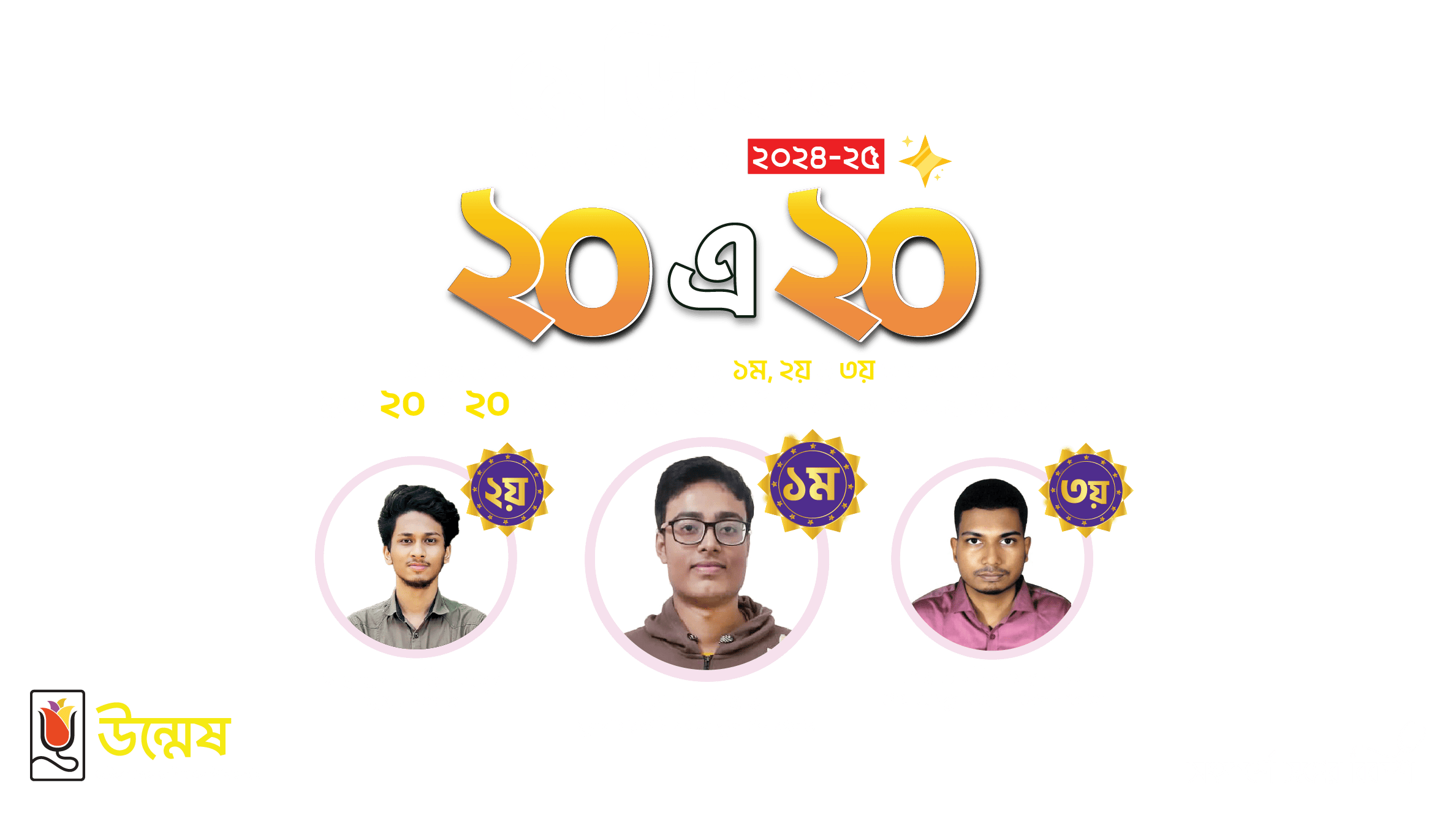 Home - Udvash Academic & Admission Care